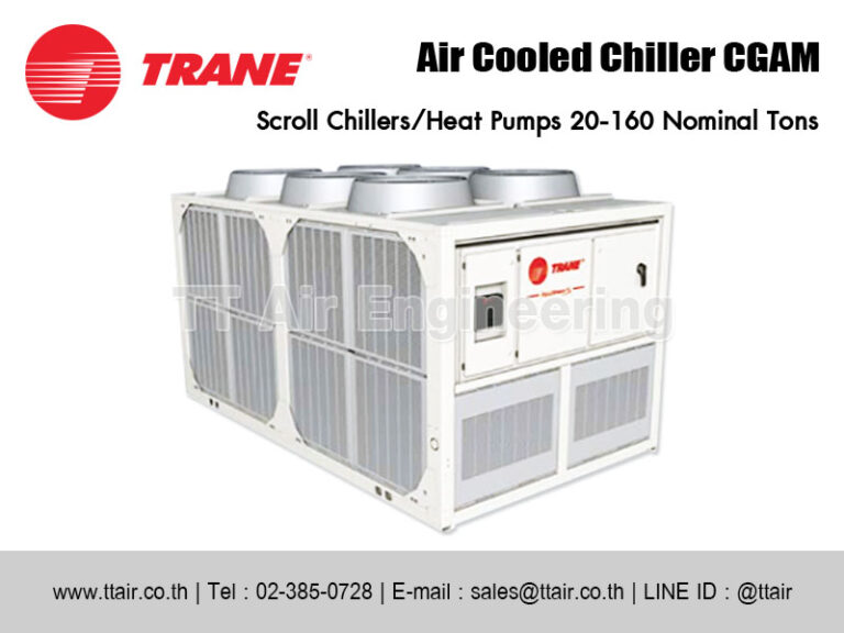แอร์เชิงพาณิชย์ TRANE Air Cooled Chiller | TT Air Engineering