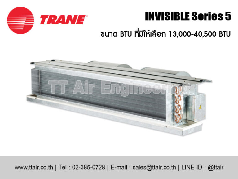 เครื่องปรับอากาศ TRANE | ตัวแทนจำหน่าย | TT Air Engineering