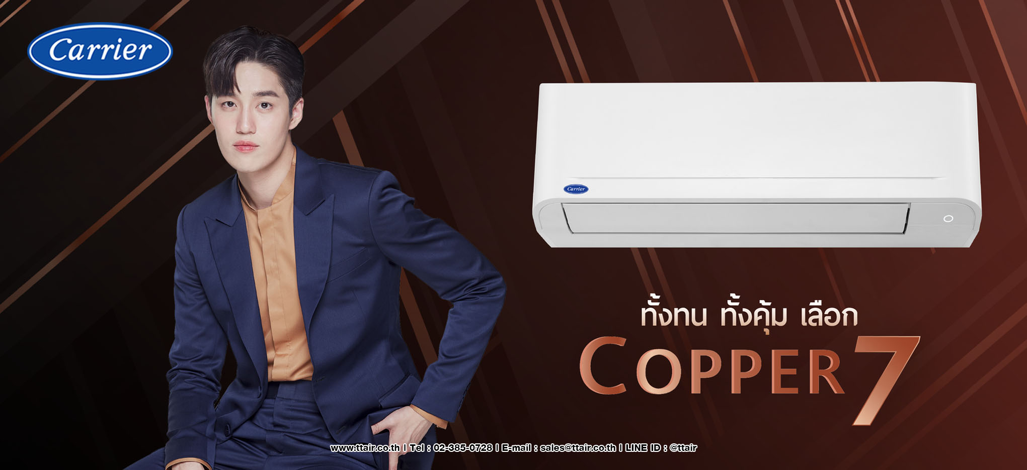 แอร์ผนัง Carrier COPPER 7 Series (42TSAA) | แอร์บ้าน | TT Air Engineering