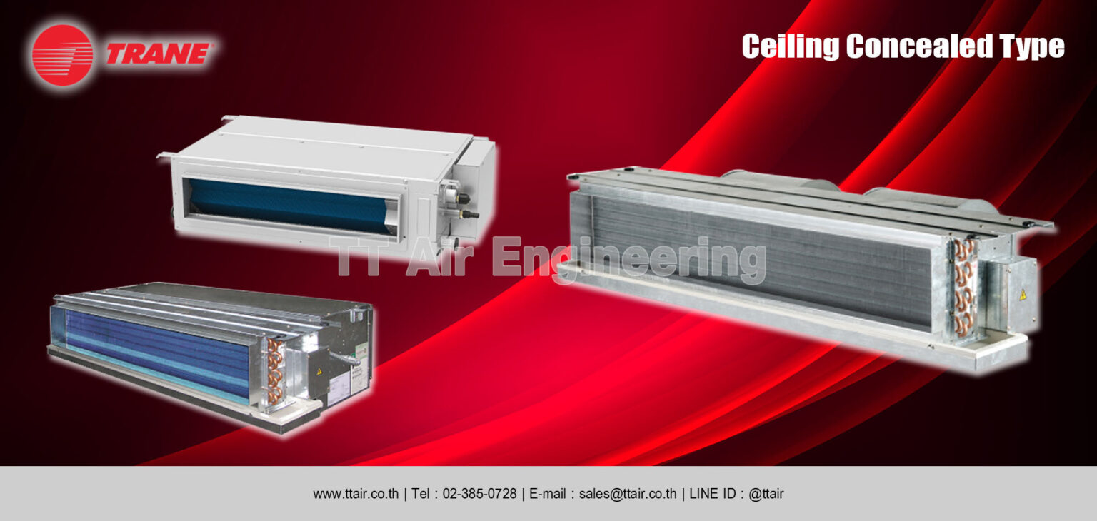 เครื่องปรับอากาศ TRANE | ตัวแทนจำหน่าย | TT Air Engineering