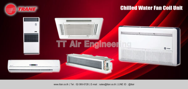 เครื่องปรับอากาศ TRANE เชิงพาณิชย์ | TT Air Engineering