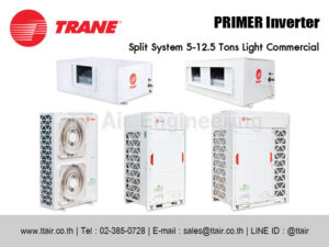 แอร์เชิงพาณิชย์ TRANE PRIMER Inverter | TT Air Engineering