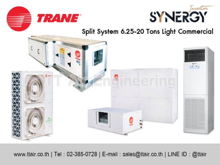 แอร์เชิงพาณิชย์ TRANE SYNERGY Inverter | TT Air Engineering
