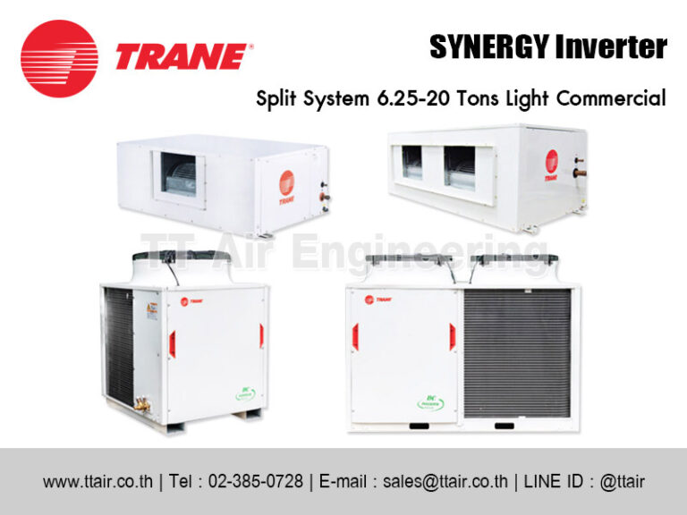 แอร์เชิงพาณิชย์ TRANE SYNERGY Inverter | TT Air Engineering
