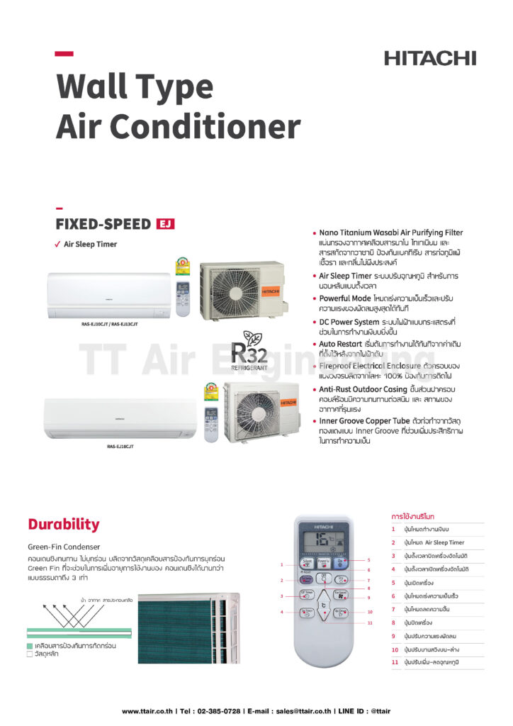 แอร์ผนัง HITACHI EJ Series | แอร์บ้านติดผนัง | TT Air Engineering