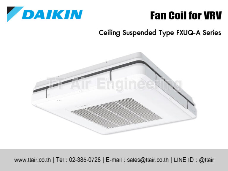 แฟนคอยล์แอร์ DAIKIN FXUQ-A Series for VRV | TT Air Engineering