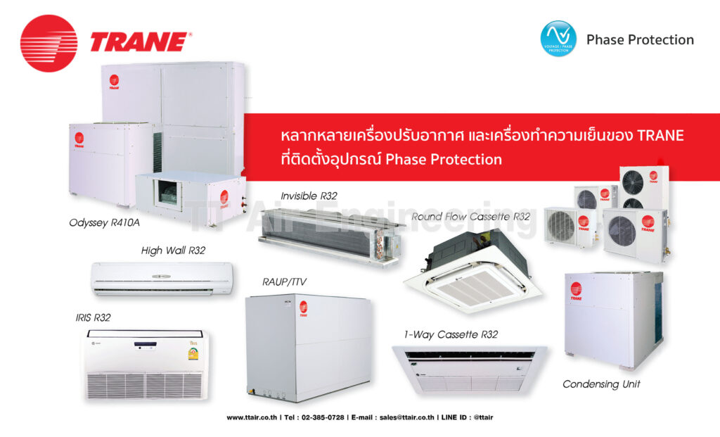 TRANE Phase Protection | แอร์บ้าน แอร์โรงงาน | TT Air Engineering