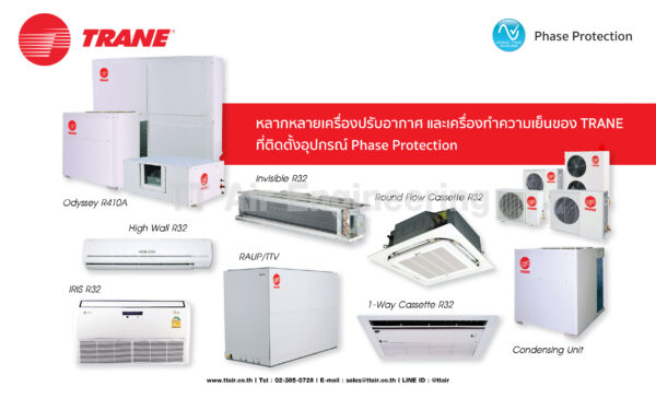 TRANE Phase Protection | แอร์บ้าน แอร์โรงงาน | TT Air Engineering