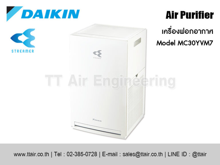 เครื่องฟอกอากาศ DAIKIN รุ่น MC30YVM7 | TT Air Engineering