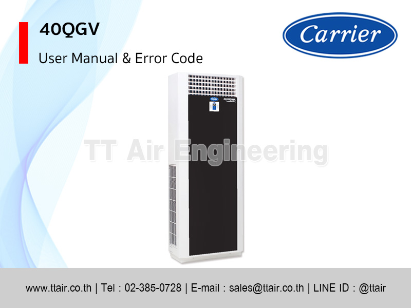 คู่มือแอร์ Carrier แบบตู้ตั้ง | Error Code | TT Air Engineering