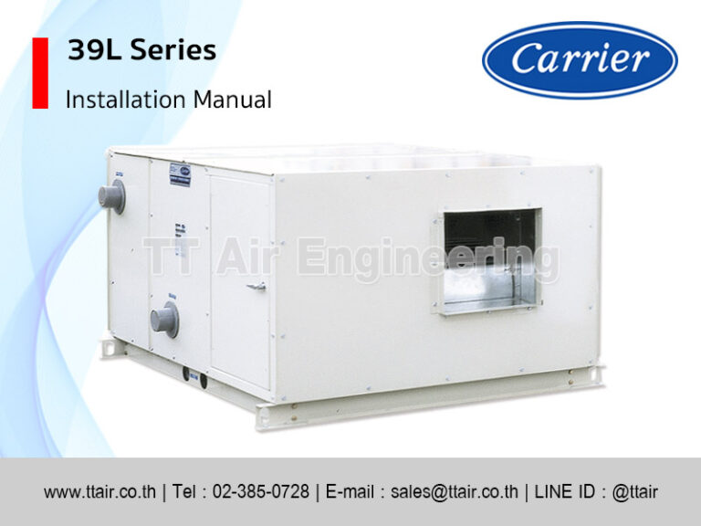 คู่มือแอร์ Carrier Air Handling Unit (AHU) | แอร์โรงงาน | TT Air ...