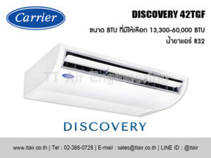 เครื่องปรับอากาศ Carrier แบบแขวนใต้ฝ้า | TT Air Engineering