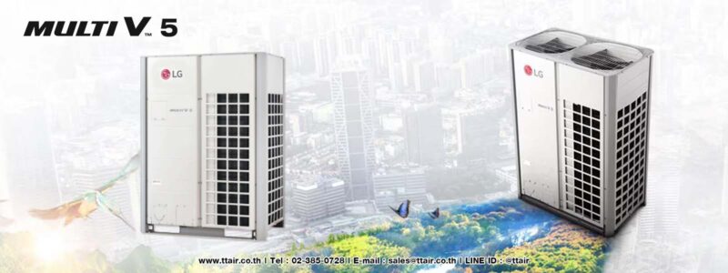 แอร์ LG VRF MULTI V 5 Series | แอร์สำหรับอาคารสูง | TT Air Engineering