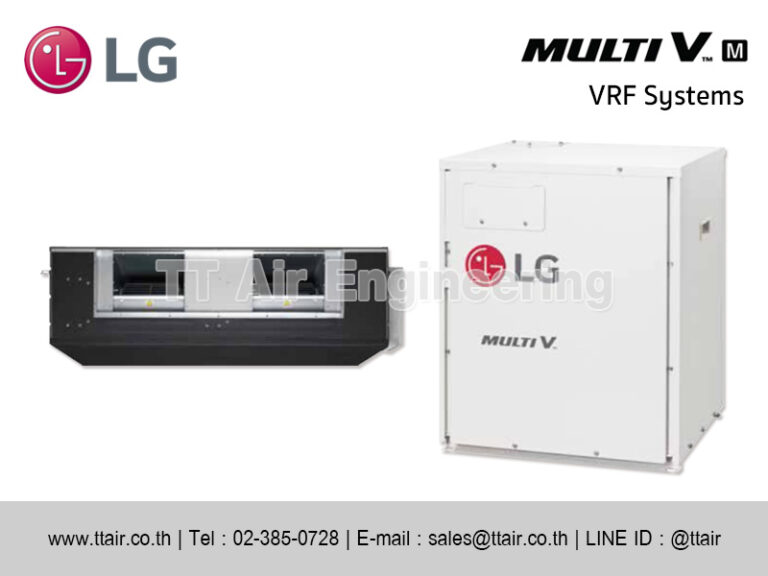แอร์ LG VRF MULTI V M Series | แอร์สำหรับอาคารขนาดเล็ก | TT Air Engineering