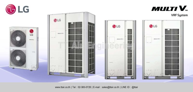 แอร์ LG ระบบ VRF | แอร์เชิงพาณิชย์ | TT Air Engineering