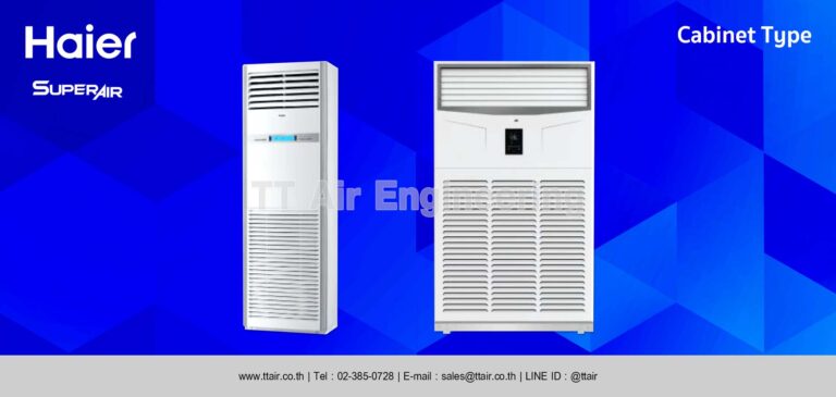 เครื่องปรับอากาศ Haier | ตัวแทนจำหน่าย | TT Air Engineering