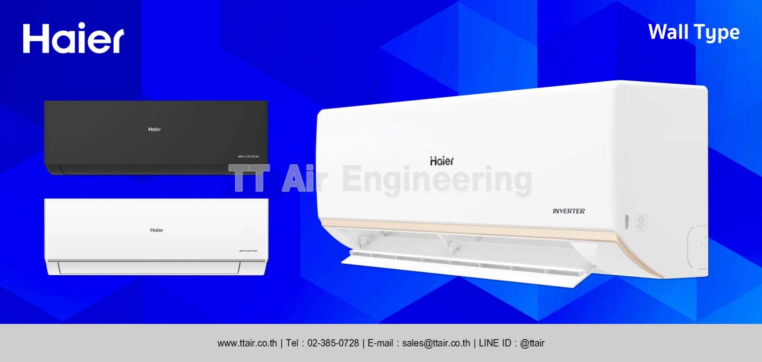 เครื่องปรับอากาศ Haier | ตัวแทนจำหน่าย | TT Air Engineering
