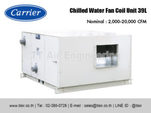 แอร์คอยล์น้ำเย็น Carrier 39L Series แบบท่อลม | TT Air Engineering