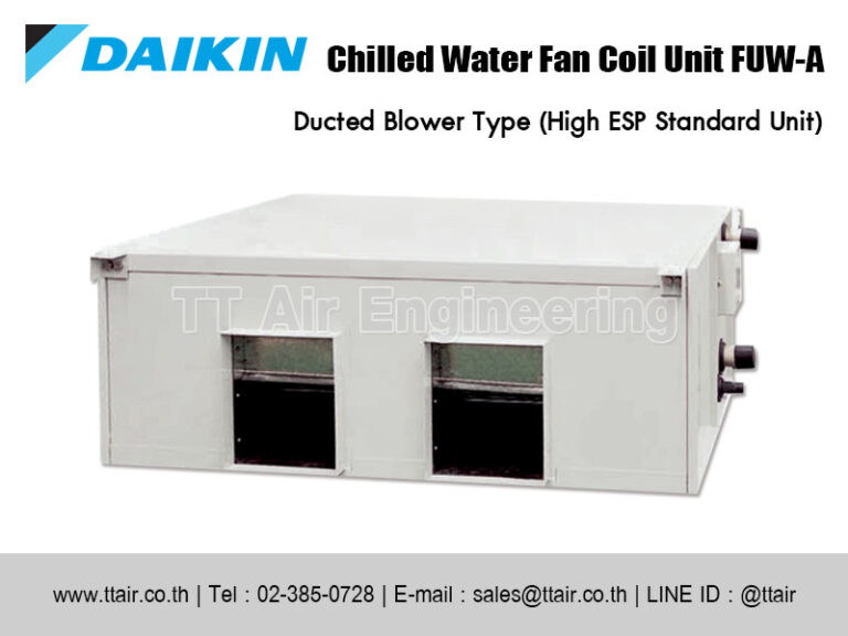 แอร์คอยล์น้ำเย็น DAIKIN UAH-KS Series แบบท่อลม | TT Air Engineering