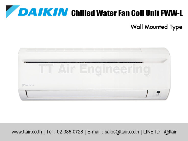 แอร์คอยล์น้ำเย็น DAIKIN FWW-L Series แบบติดผนัง | TT Air Engineering