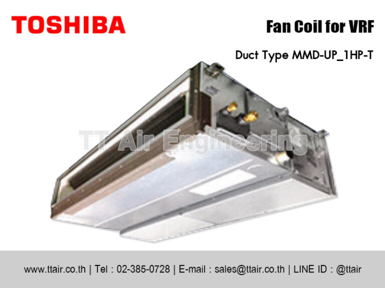 แฟนคอยล์แอร์ TOSHIBA MMD-UP_1HP-T for VRF | TT Air Engineering