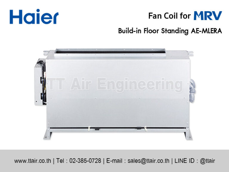 แฟนคอยล์แอร์ Haier AE-MLERA for MRV | TT Air Engineering