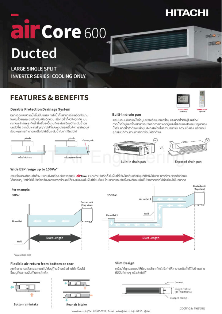 แอร์แบบท่อลม HITACHI Inverter Series (airCore 600) | TT Air Engineering