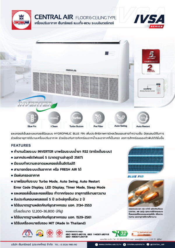 แอร์แขวนใต้ฝ้า CENTRAL AIR IVSA Series | TT Air Engineering