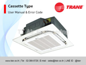 คู่มือแอร์ TRANE | User Manual | Error Code | TT Air Engineering
