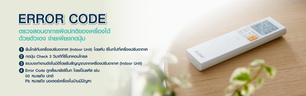 แอร์ผนัง MITSUBISHI ELECTRIC GZ Series | แอร์บ้าน | TT Air Engineering