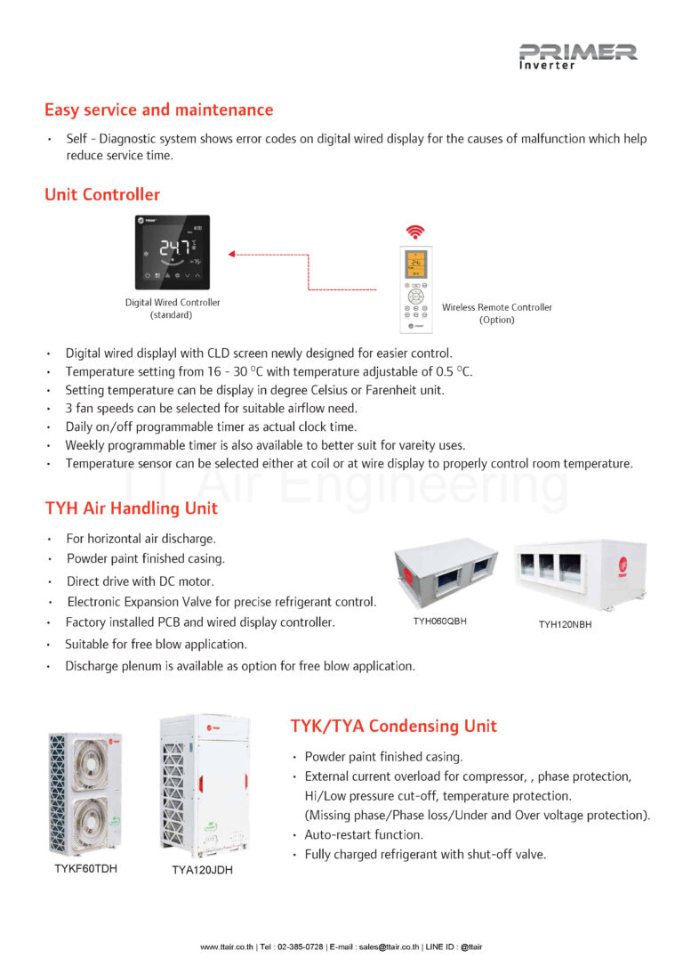 แอร์เชิงพาณิชย์ TRANE PRIMER Inverter | TT Air Engineering