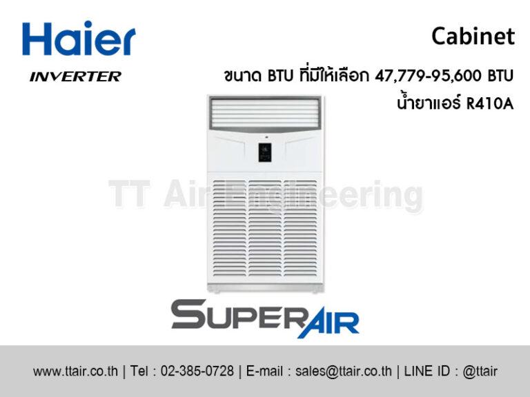 เครื่องปรับอากาศ Haier | ตัวแทนจำหน่าย | TT Air Engineering