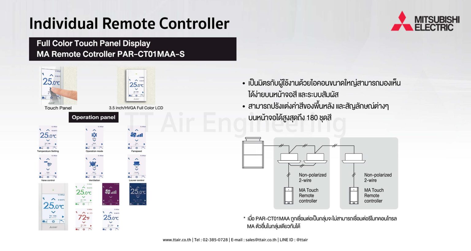 MITSUBISHI ELECTRIC MA Touch Remote Controller PAR-CT01MAA-S | TT Air ...