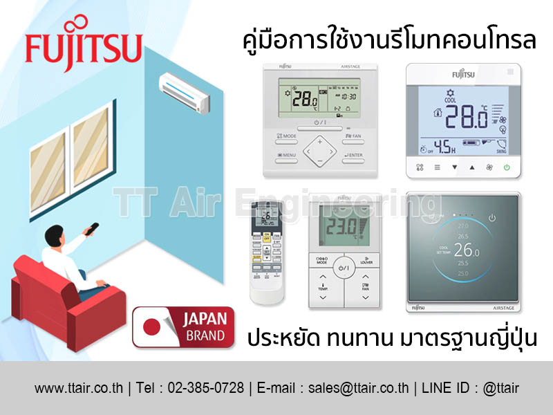 คู่มือแอร์ FUJITSU | User Manual | TT Air Engineering