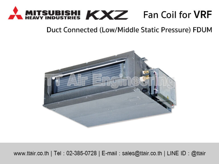 แฟนคอยล์แอร์ Mitsubishi Heavy Industries FDUM for VRF | TT Air Engineering